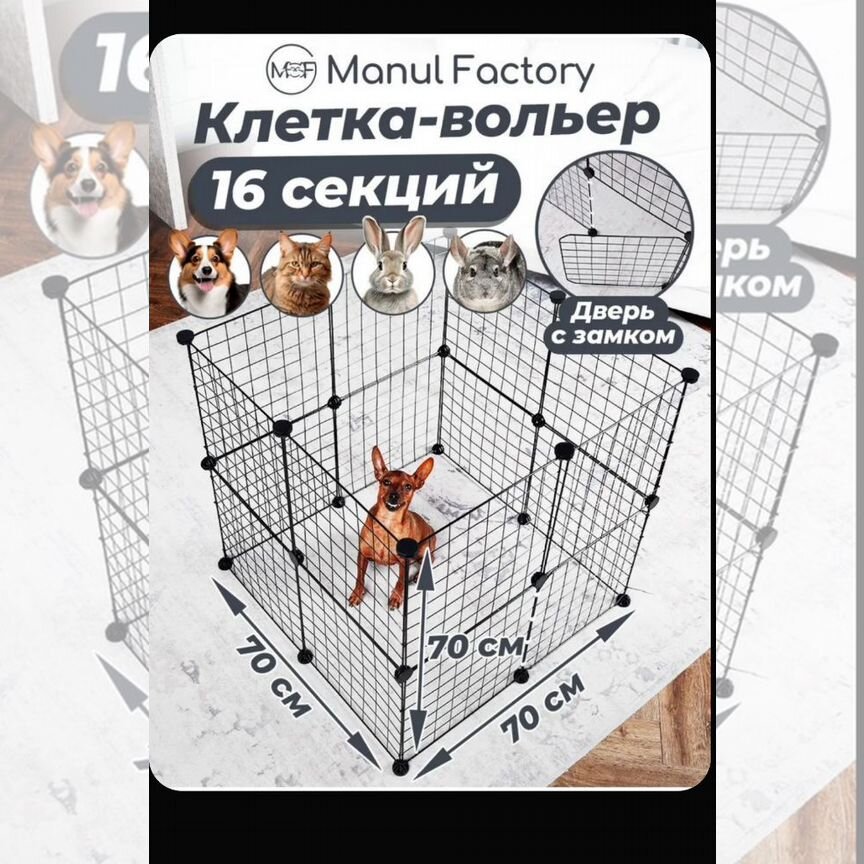 Вольер для собак