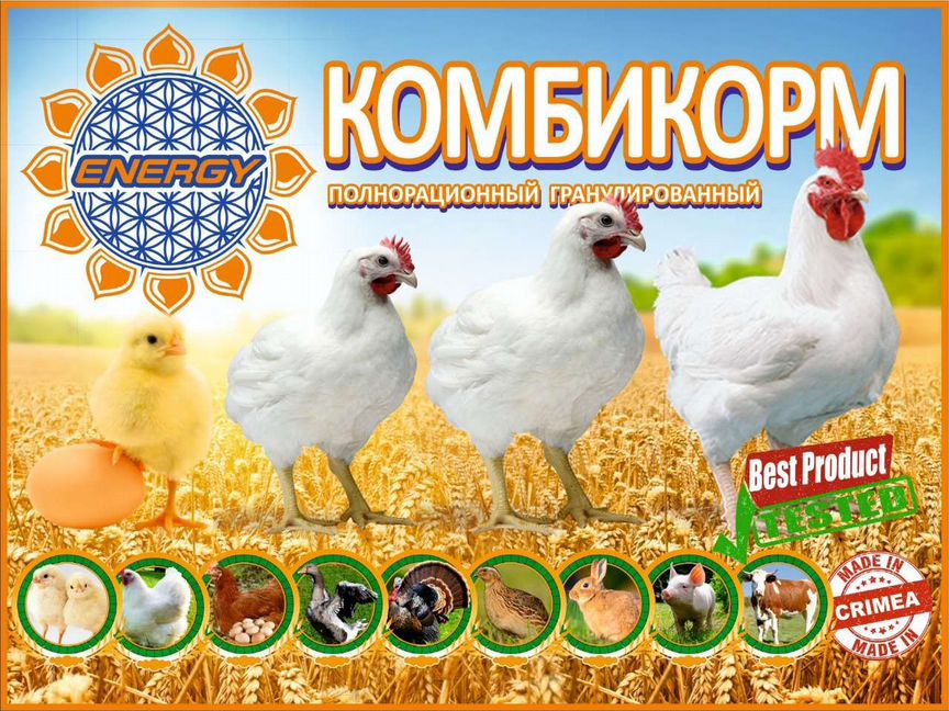 Комбикорма зерносмеси бвмк