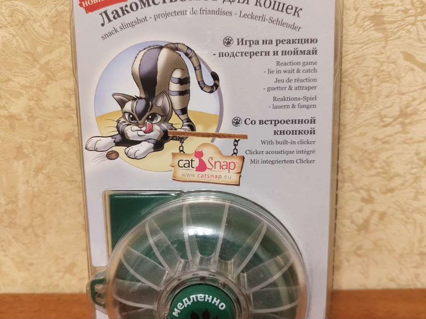 Лакомствомет (игрушка для кошек или собак)