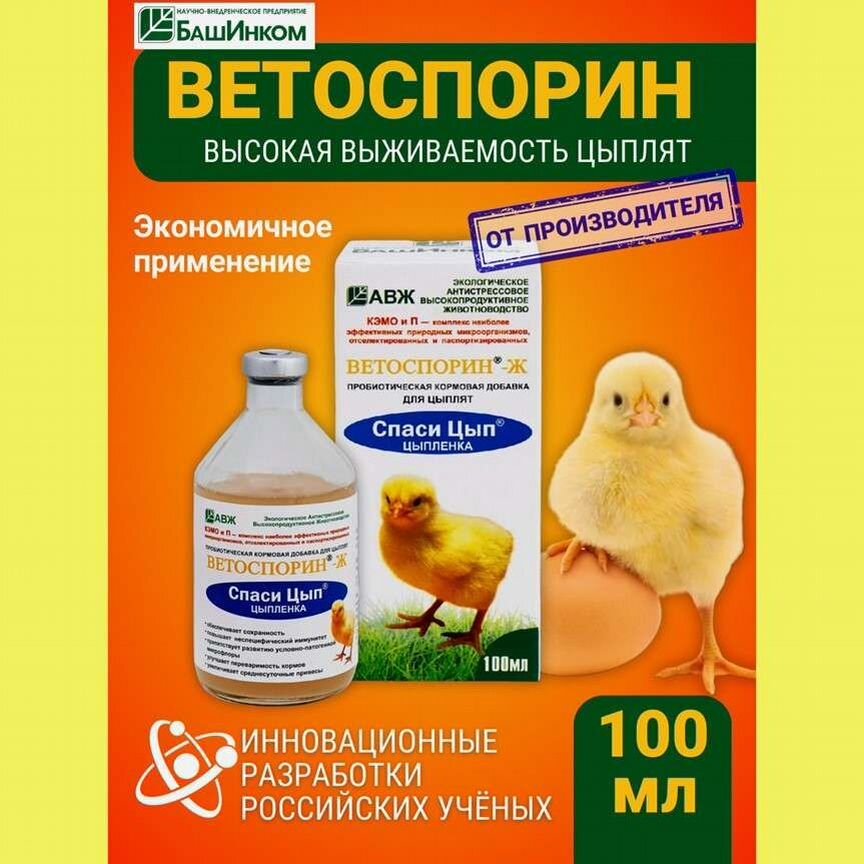 Кормовые добавки Спаси Цып