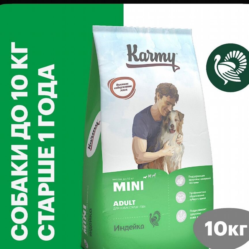 Корм сухой для собак Karmy Mini Индейка 10 кг