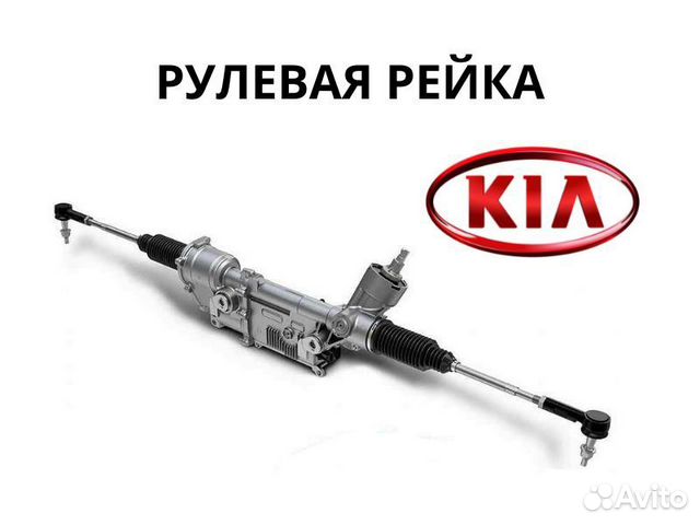 Рулевая рейка Kia Optima купить в Москве Hyundai-KIA 565002T100 | Авито
