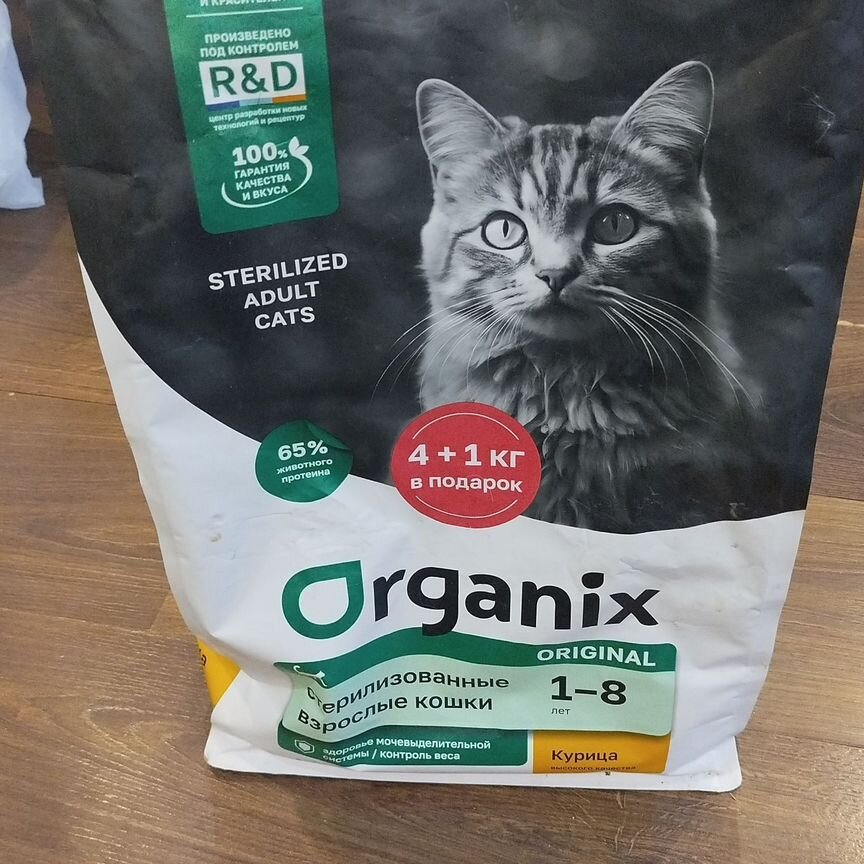 Сухой корм для стерилизованных кошек