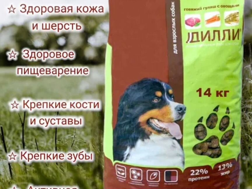 Корм для собак Дилли