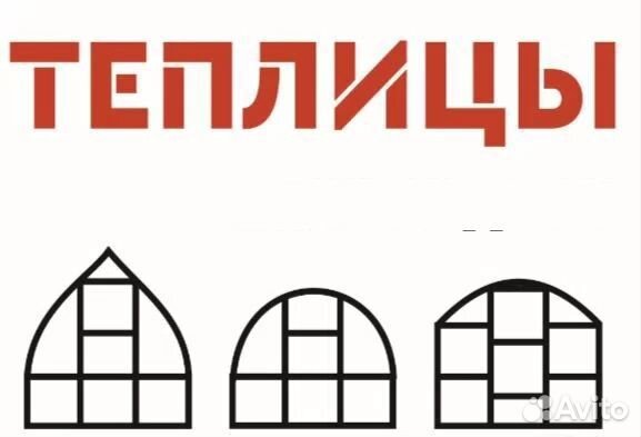 Теплицы с поликарбонатом и Без купить в Нижнем Новгороде | Товары для ...