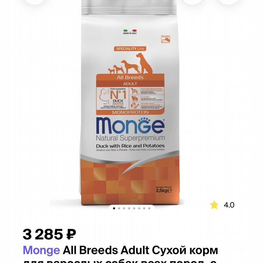 Корм для собак monge утка