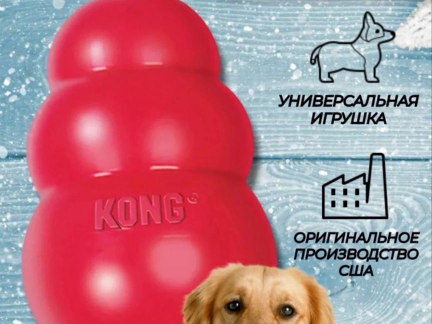 Kong для крупных собак