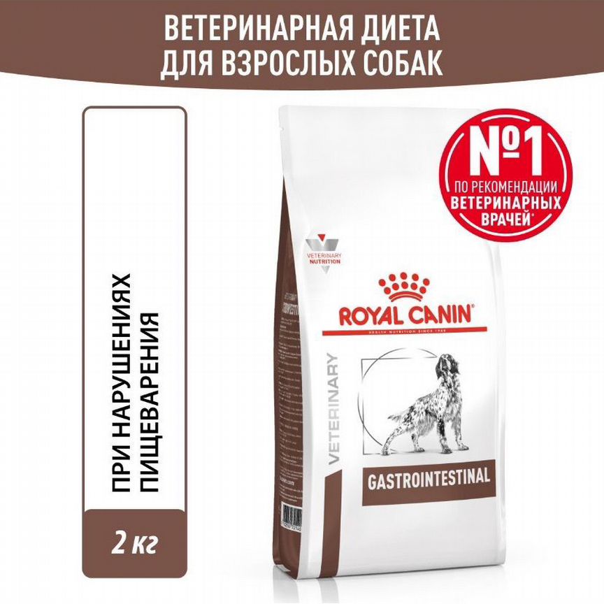 Сухой корм для собак Royal Canin Gastrointestinal