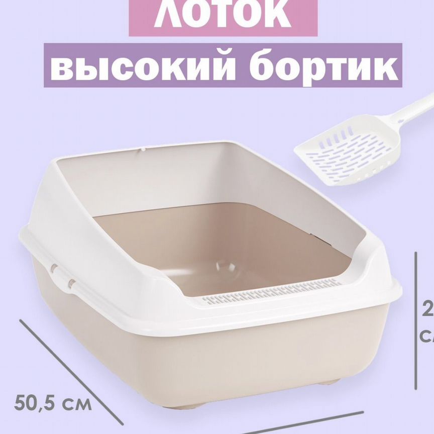 Лоток для кошек