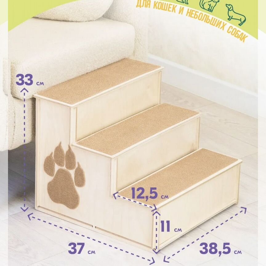 Прикроватные ступеньки