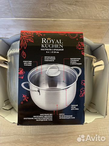 Кастрюля royal kuchen 6л купить в Москве | Товары для дома и дачи | Авито