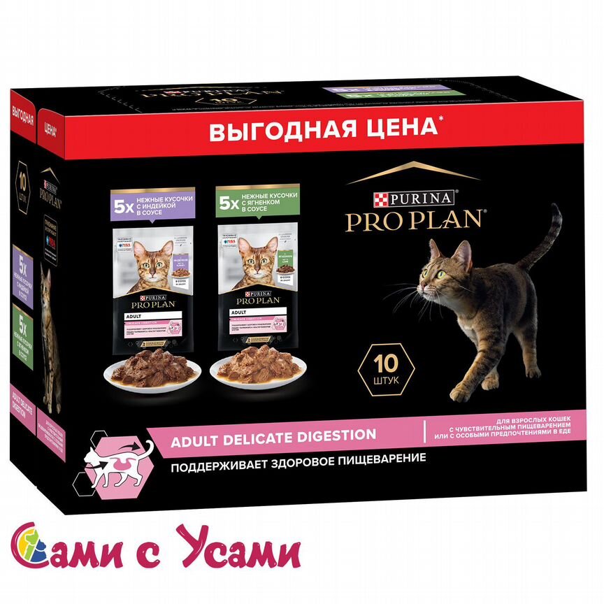 PRO plan Delicate Adult Корм влаж.индейка,ягненок