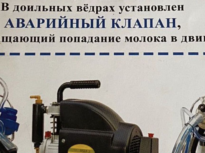 Доильный аппарат для коров бу