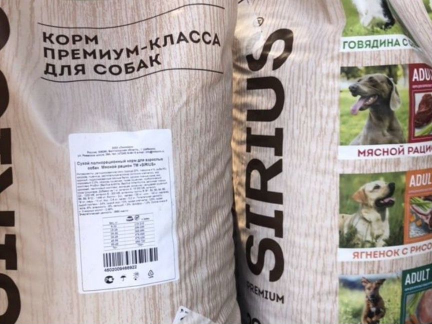 Сириус корм для собак и кошек