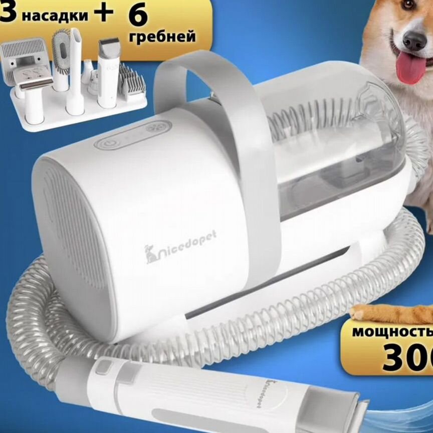 Набор доя груминга