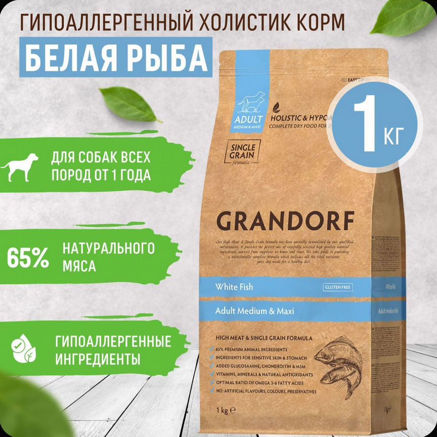 Корм для собак grandorf