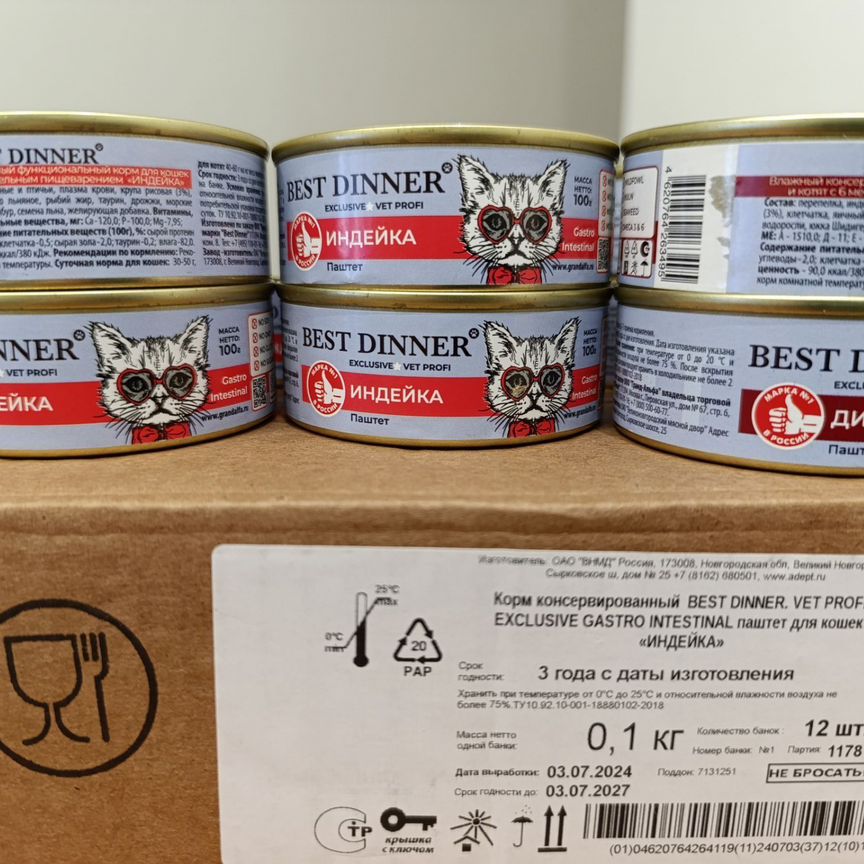 Best dinner gastrointestinal. для кошек