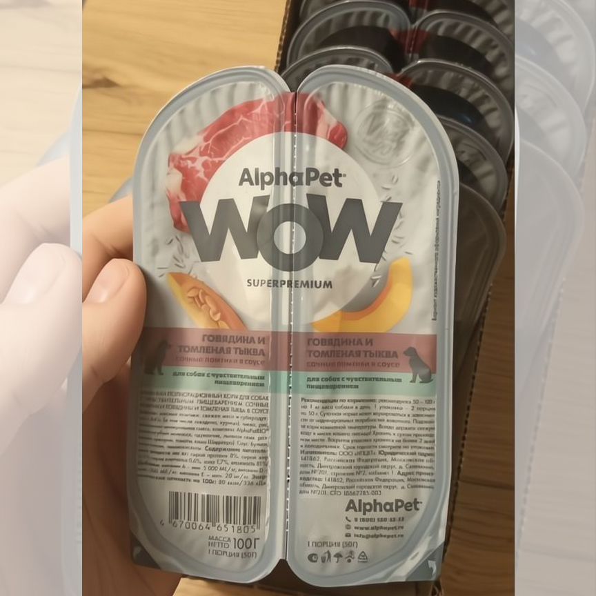 Сухой и жидкий корма для собак