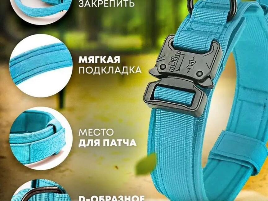 Ошейник для собак тактический