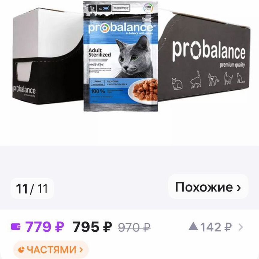 Влажный корм для стерилизованных кошек Probalance