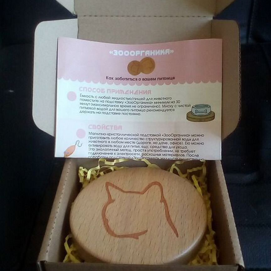 Зооарганика. Подставка для еды и питья животных