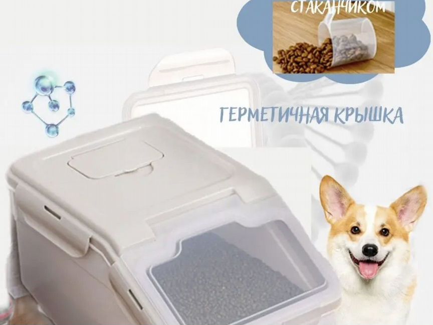 Контейнер для хранения корма
