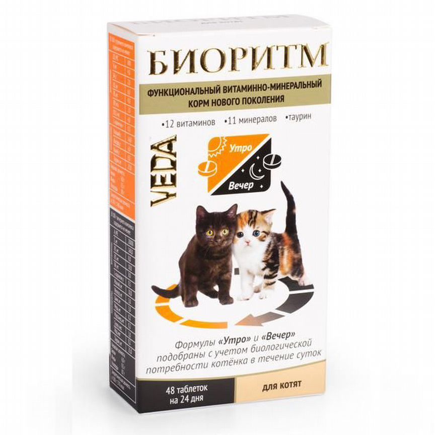 Биоритм витаминно-минеральный комплекс для котят