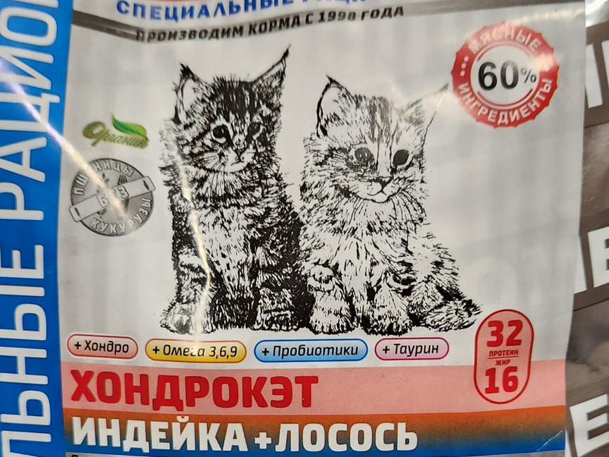 Сухой корм для кошек