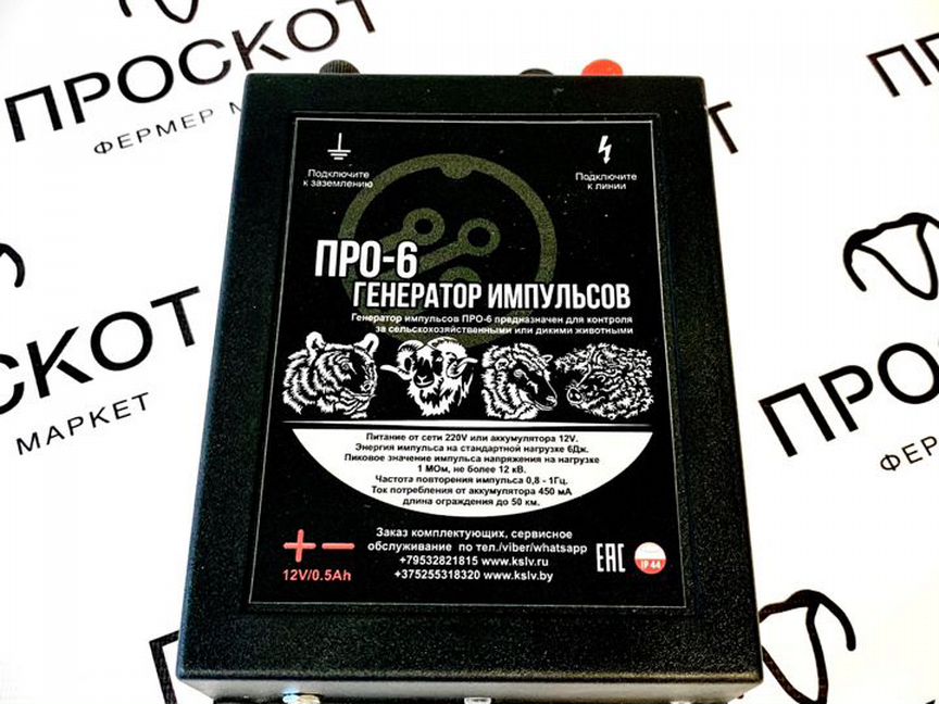 Электропастух Про-6, Гарантия, 6 Дж