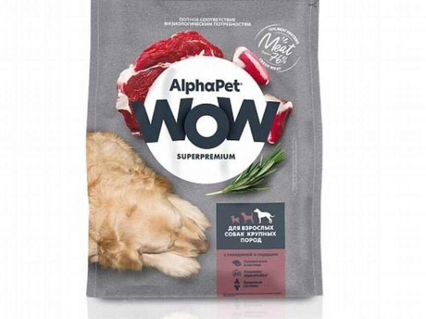 Альфапет WOW 15кг - для Собак Крупных, Говядина