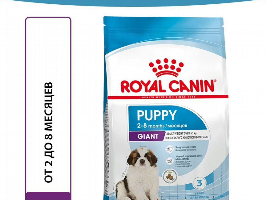 Корм для щенков Royal Canin Giant Puppy 15 кг