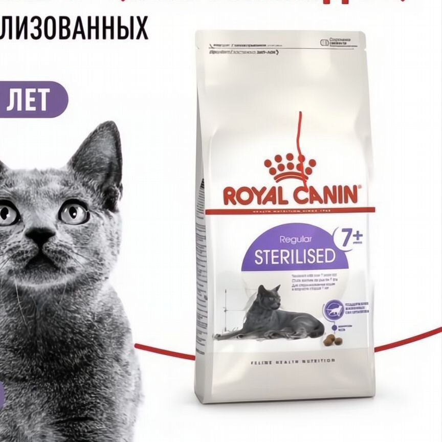 Royal Canin Sterilised 7 для пожилых 10кг