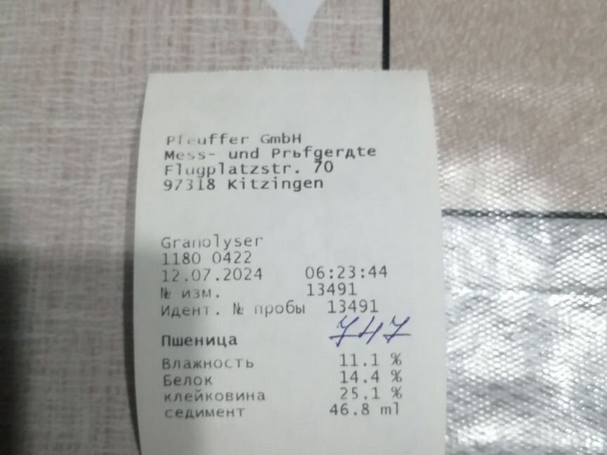 Зерно пшеница 3 класс