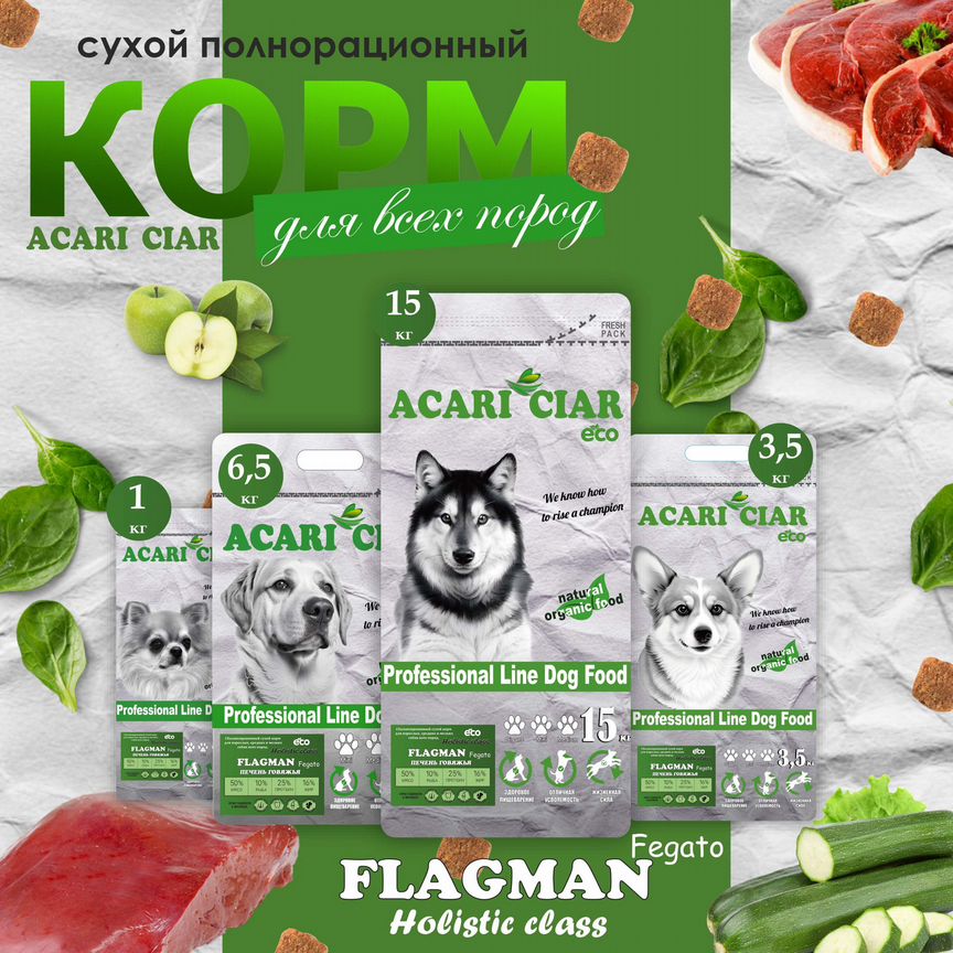 Flagman Fegato (Печень) (25, medium)