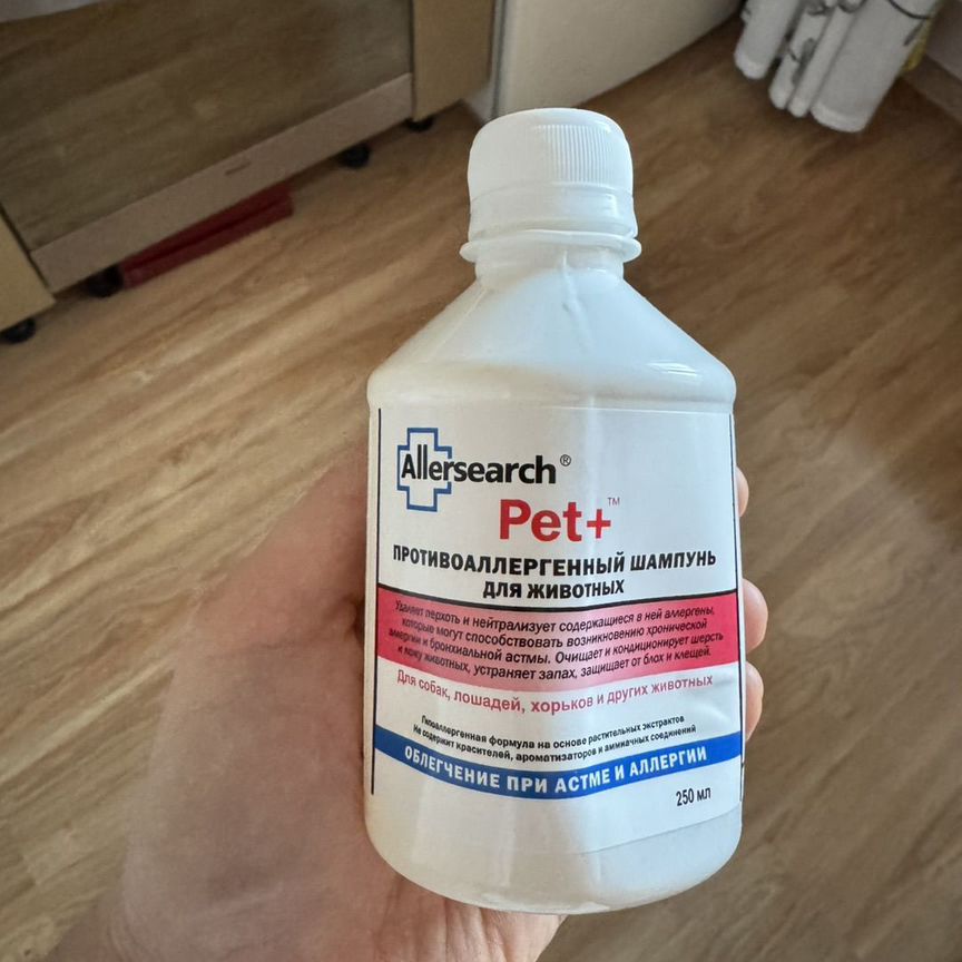 Шампунь для котов от аллергии
