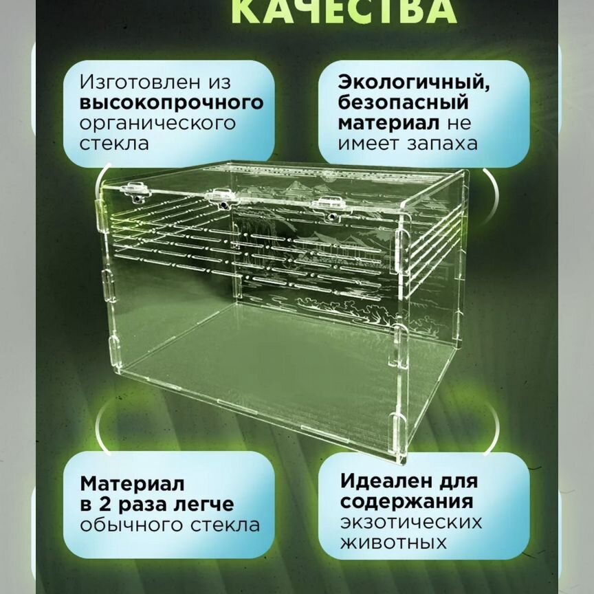 Террариум для рептилий бу