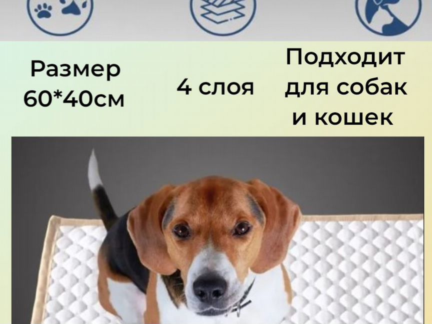 Пелёнка многоразовая для собак, кошек, 60*40 см