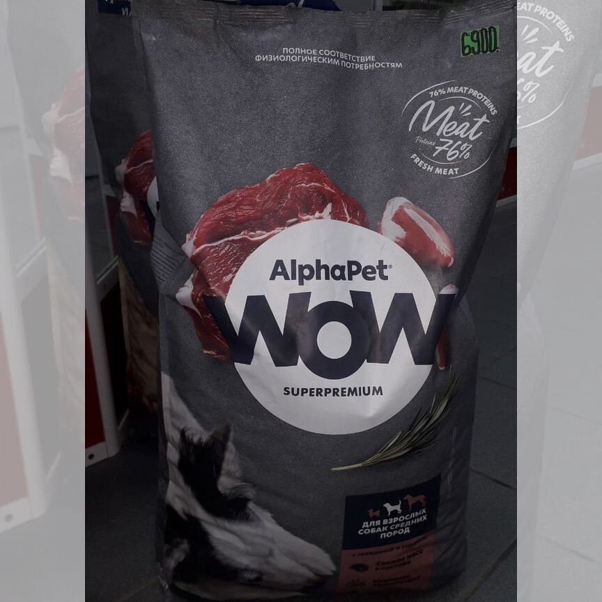 Корм Alphapet Альфапет для собак 15 кг