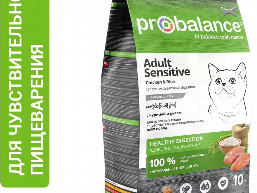 Корм ProBalance Sensitive для кошек 10 кг