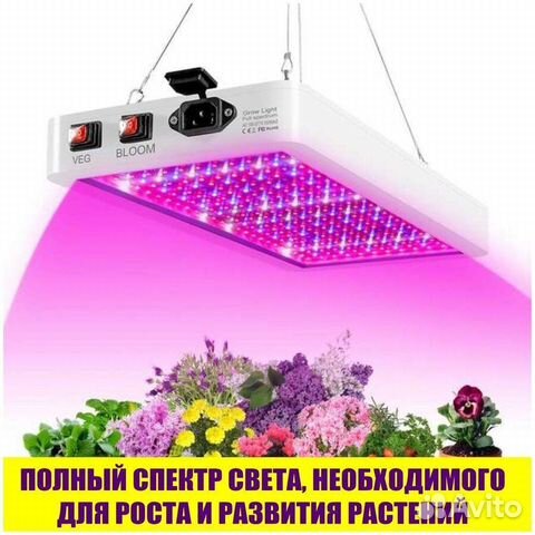 Подвесная фитопанель(фитолампа) бу купить в Нижнем Новгороде | Товары ...
