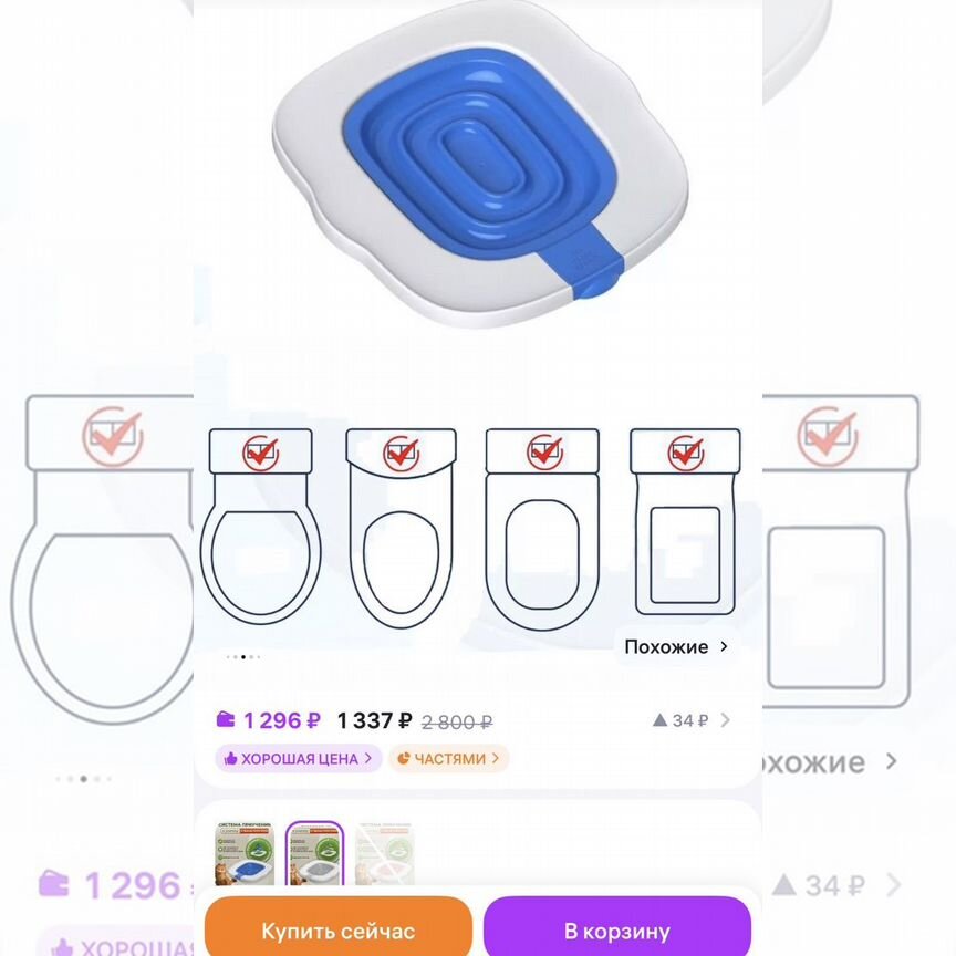 Приучение кошки к унитазу система