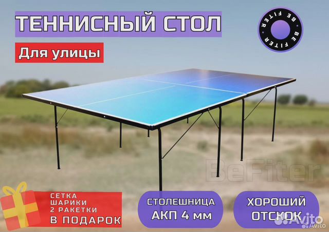 Всепогодный стол для настольного тенниса oxford купить в Москве | Хобби ...
