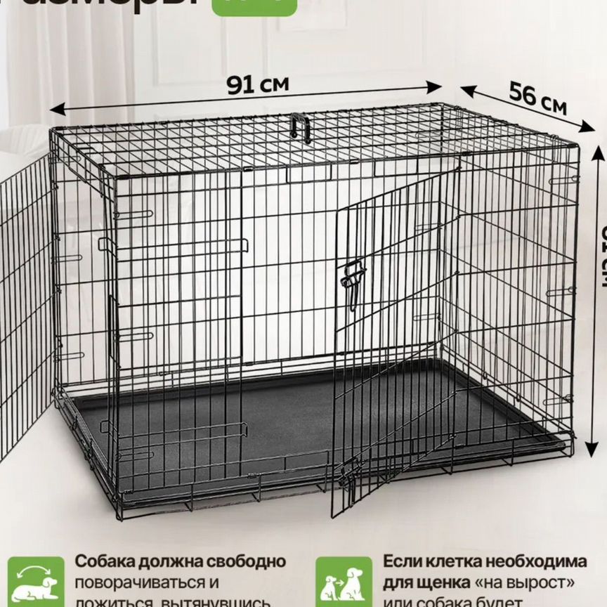 Клетка для собак номер 4