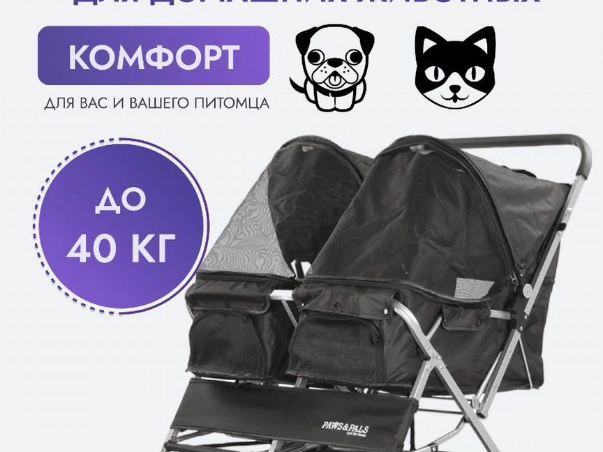 Коляска для животный до 40 кг