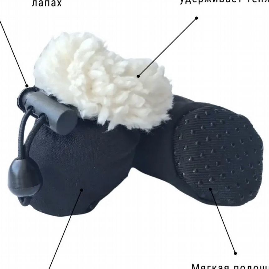 Ботинки для собак мелких пород