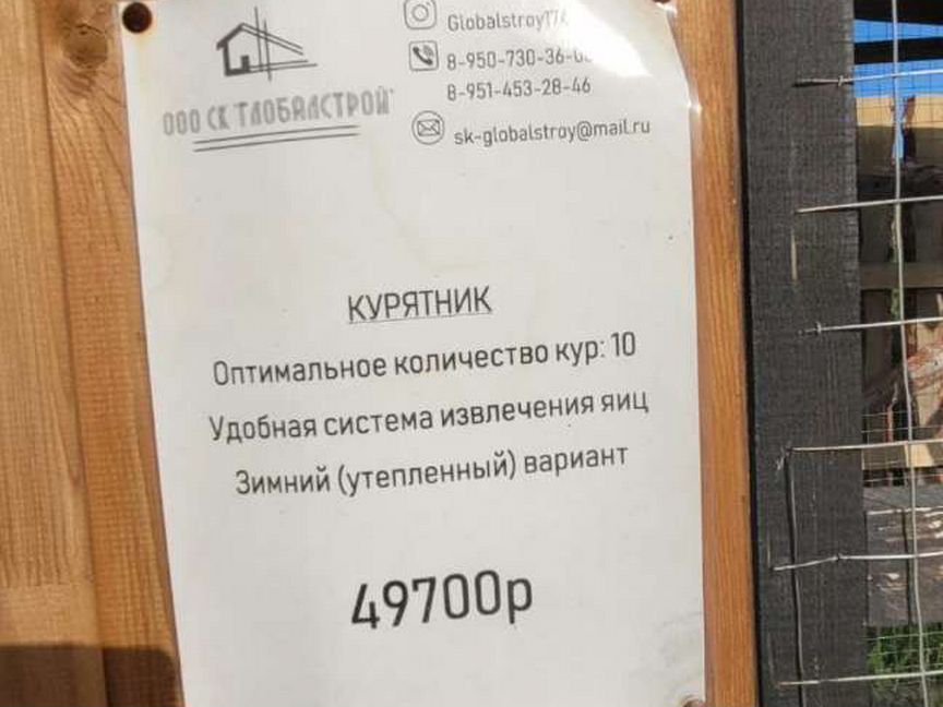 Курятник зимний
