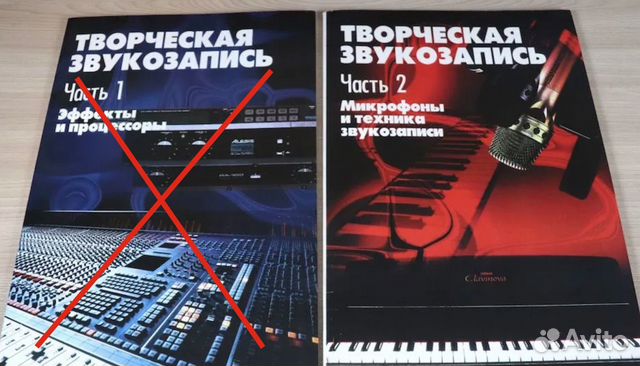 Продаю книги по звукорежиссуре (студийный и концертный... купить в ...