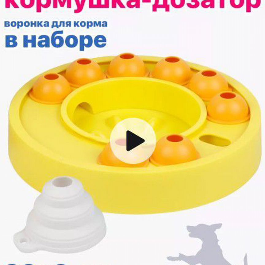 Диспансер для корма