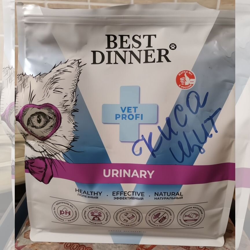 Best dinner urinary для кошек