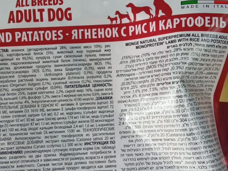 Корм Монж Monge для собаки 15кг ягнёнок